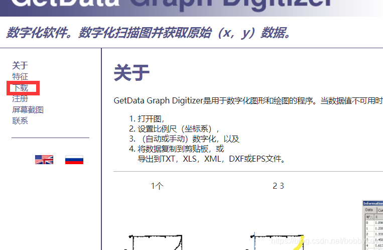 gatedata graph digitier 基本使用-CSDN博客