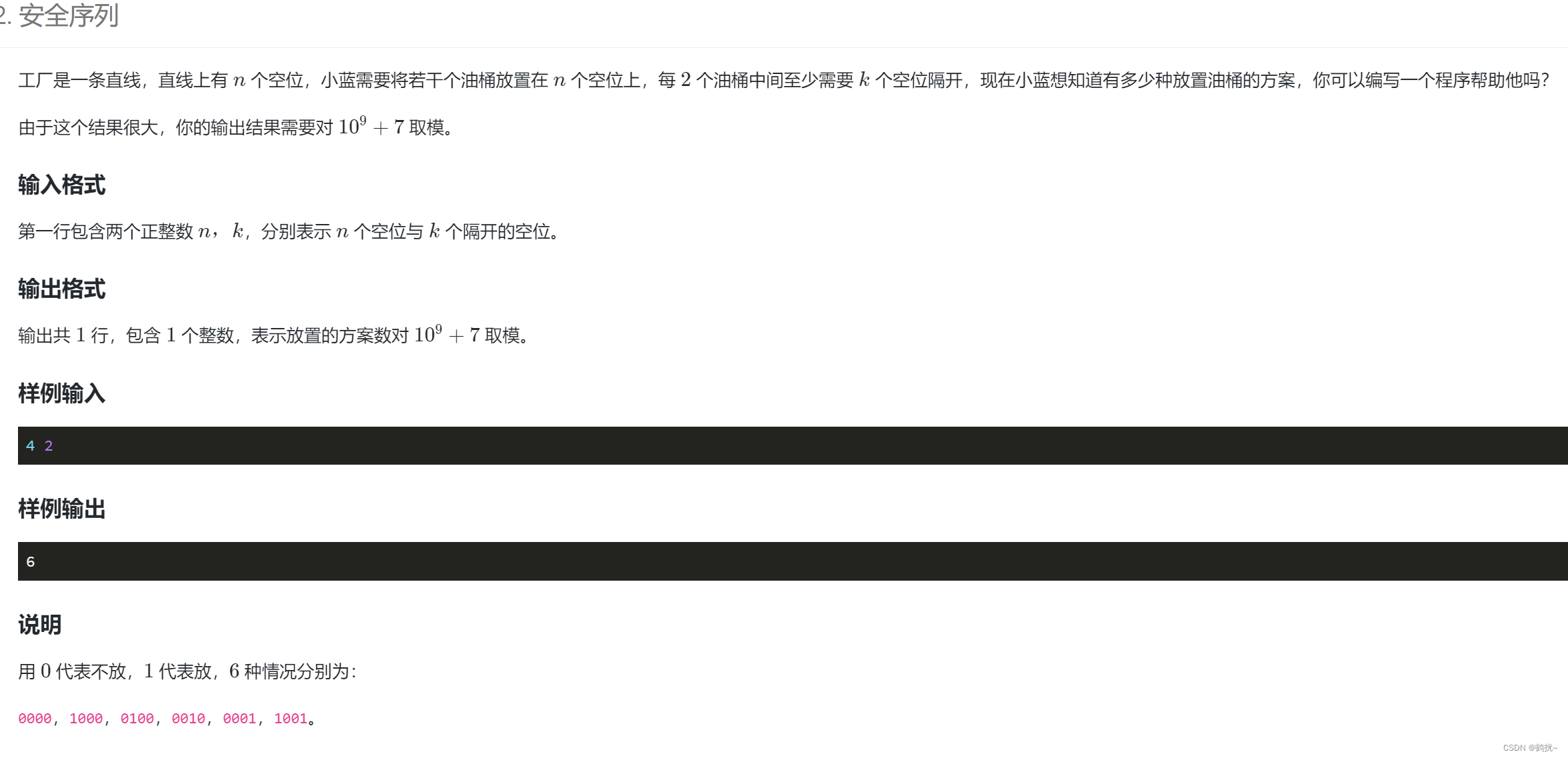 动态规划，线性dp（python）_python dp-CSDN博客