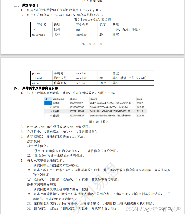 Aspnet Mvc企业级程序设计(增删,页面水平排列,字符串拼接,非空,添加框内默认提示)mvc添加界面非空怎么写 Csdn博客