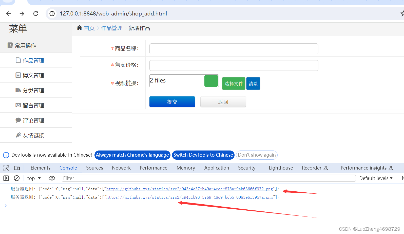 [ssi-uploader插件]解决如何接收服务器返回数据+修改参数名称-CSDN博客