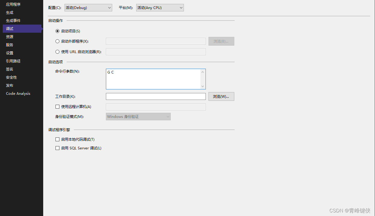 C# Main 方法 调试_c# main方法调试-CSDN博客