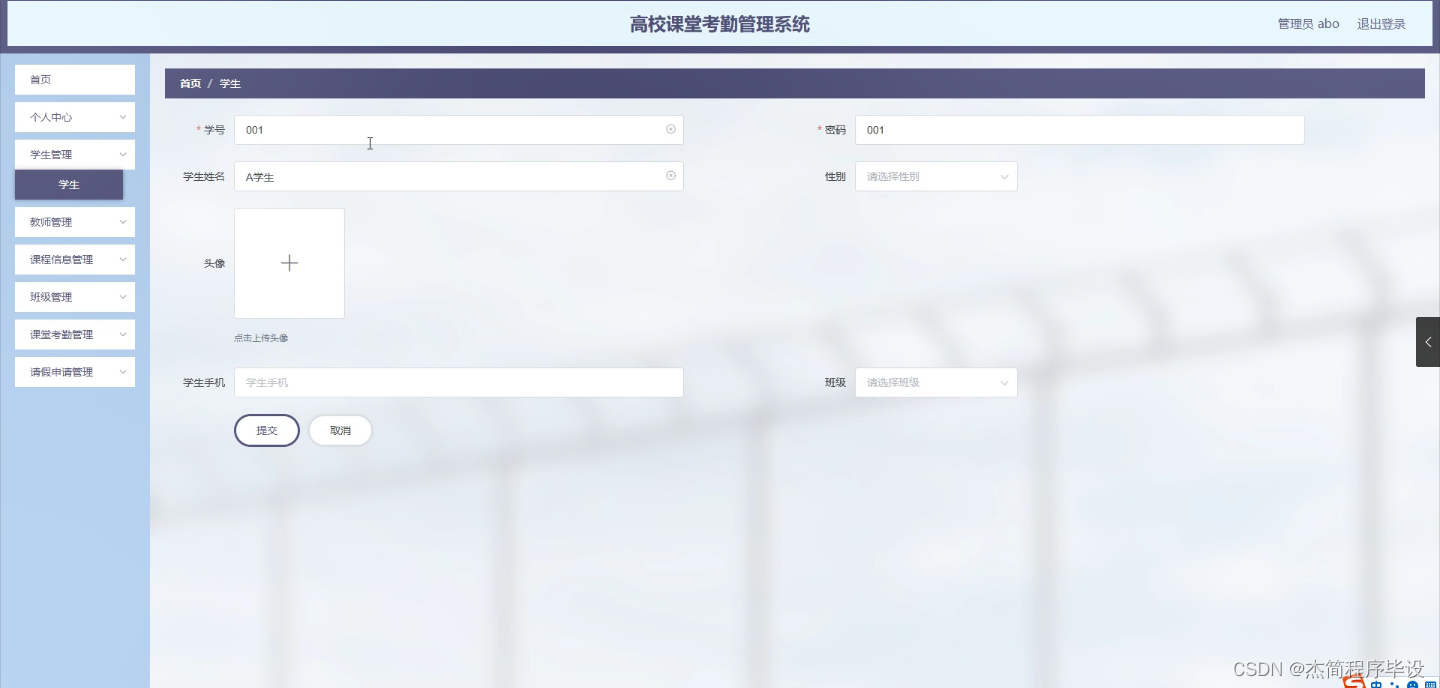 Java计算机毕业设计高校课堂考勤管理系统(附源码springboot开题论文部署)springboot二维码扫码考勤 Csdn博客