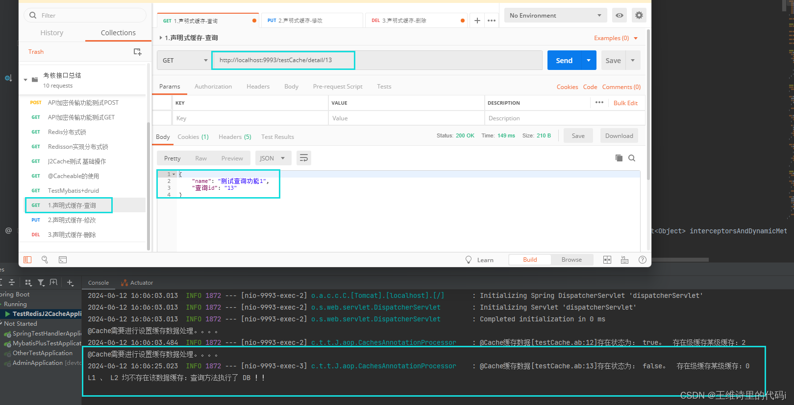 Springboot整合J2cache实现声明式缓存方案_springboot j2cache-CSDN博客