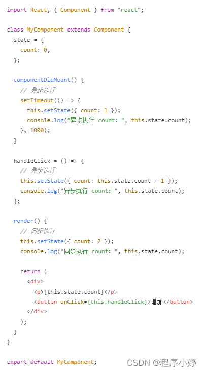 react setState 是同步还是异步？_react 是同步还是异步-CSDN博客