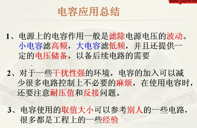 一周搞定系列之模电（复习专用）//2021-2-1-保家卫国，万死不辞。_源享科技 一周搞定系列之模电 下载-CSDN博客