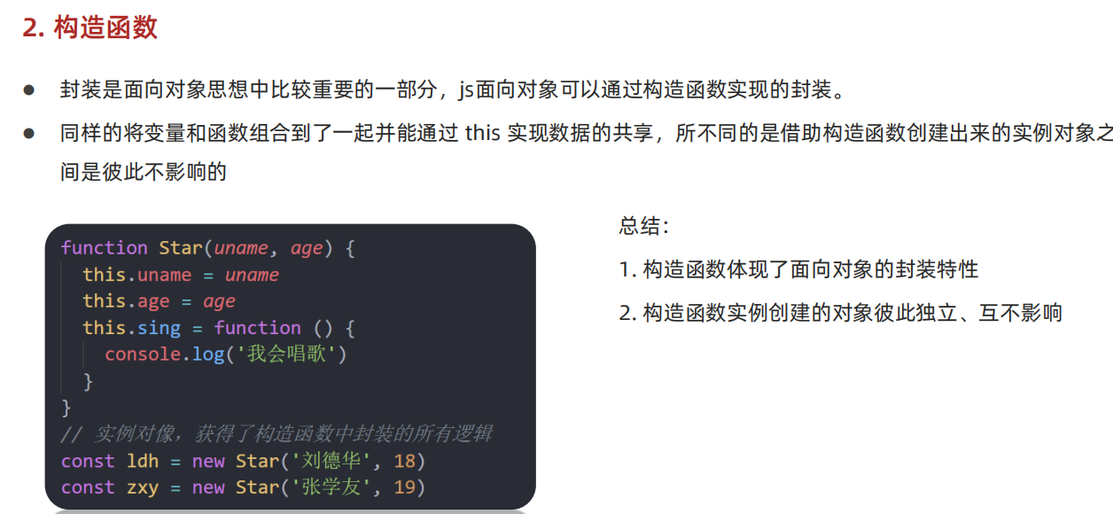 JavaScript 进阶 - 第3天_pink js笔记-CSDN博客