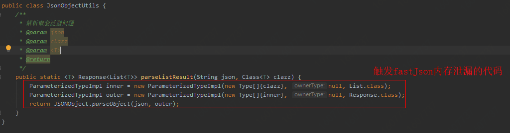Java后端问题排查经验_jsonobject.parseobject 内存溢出-CSDN博客