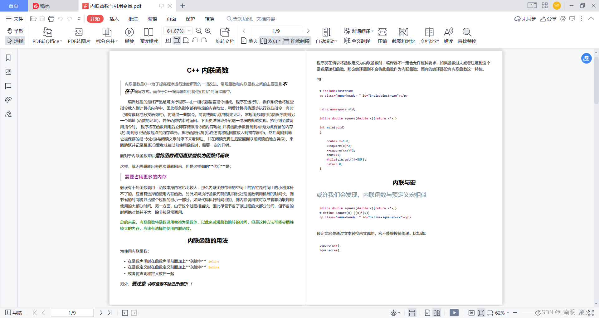 将markdown文档转化为pdf格式_markdown生成pdf-CSDN博客