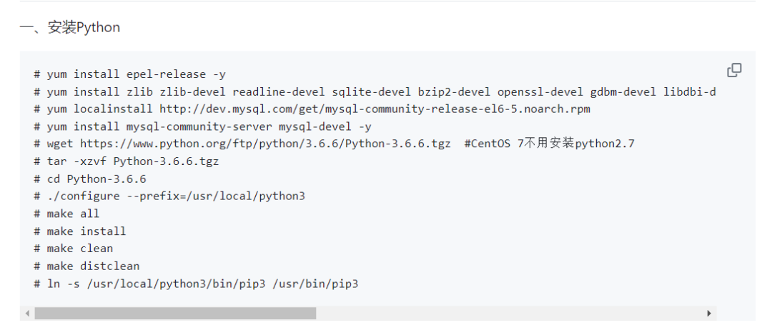 OpsManage：Python编写的全功能运维管理平台-CSDN博客