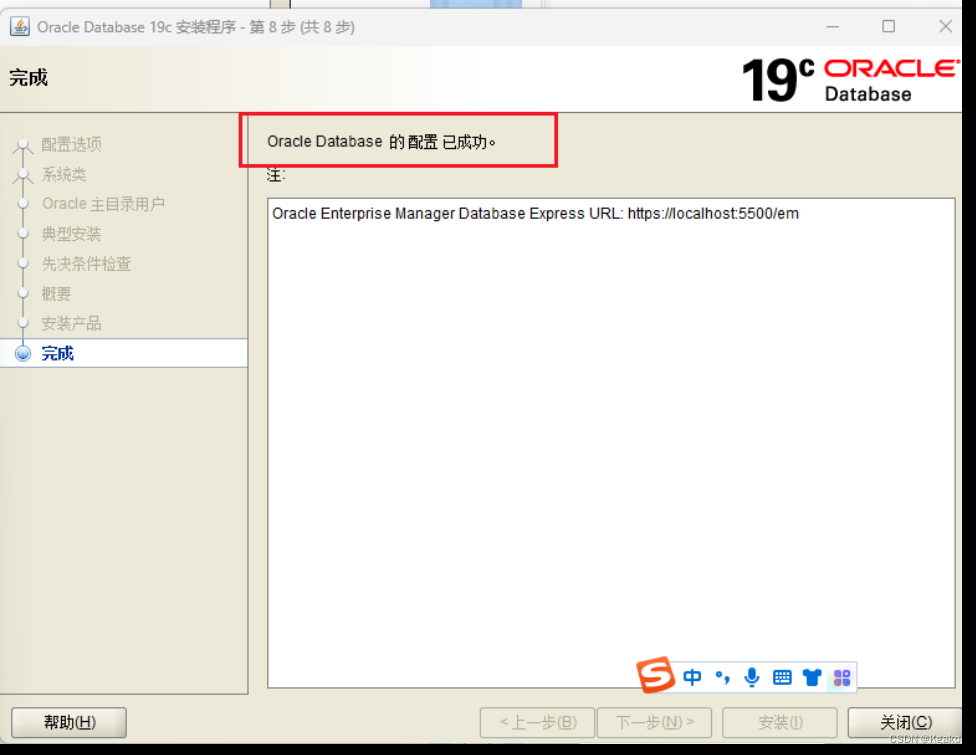 下载安装oracle19C_oracle19c下载-CSDN博客
