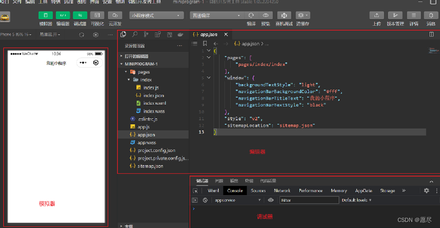 苍穹外卖【Day06】-CSDN博客