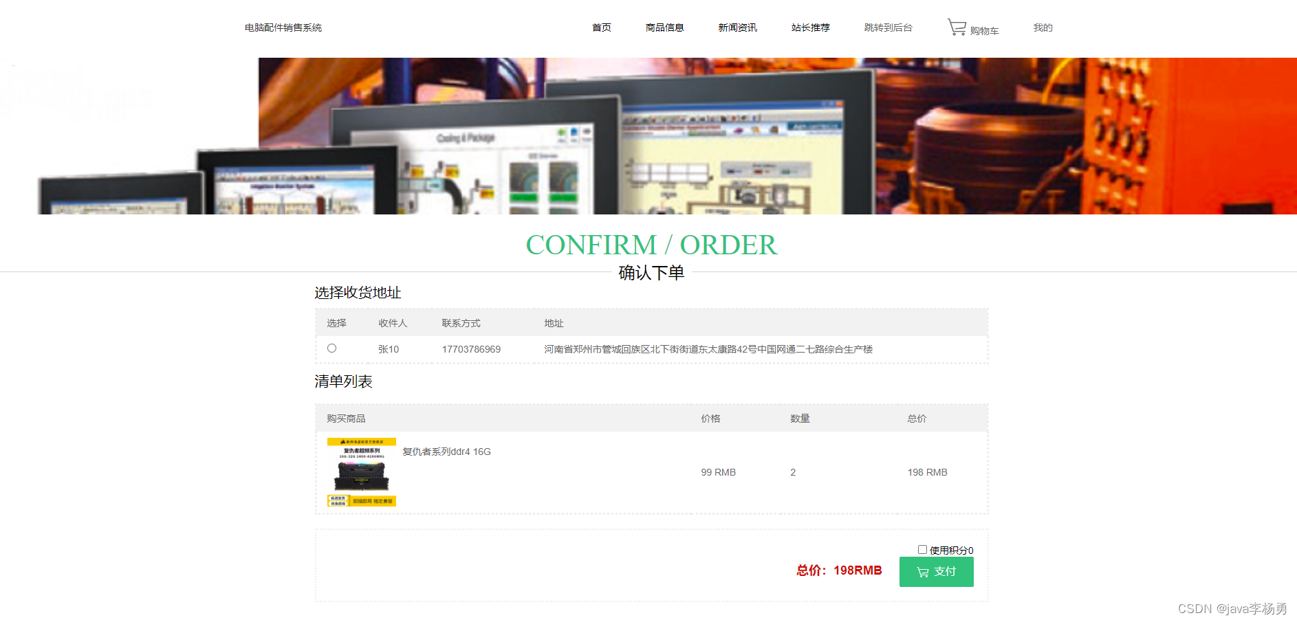 基于java电脑配件销售系统设计实现源码lw部署文档讲解等基于java的电脑及电脑配件销售系统的设计与实现内容简介 Csdn博客