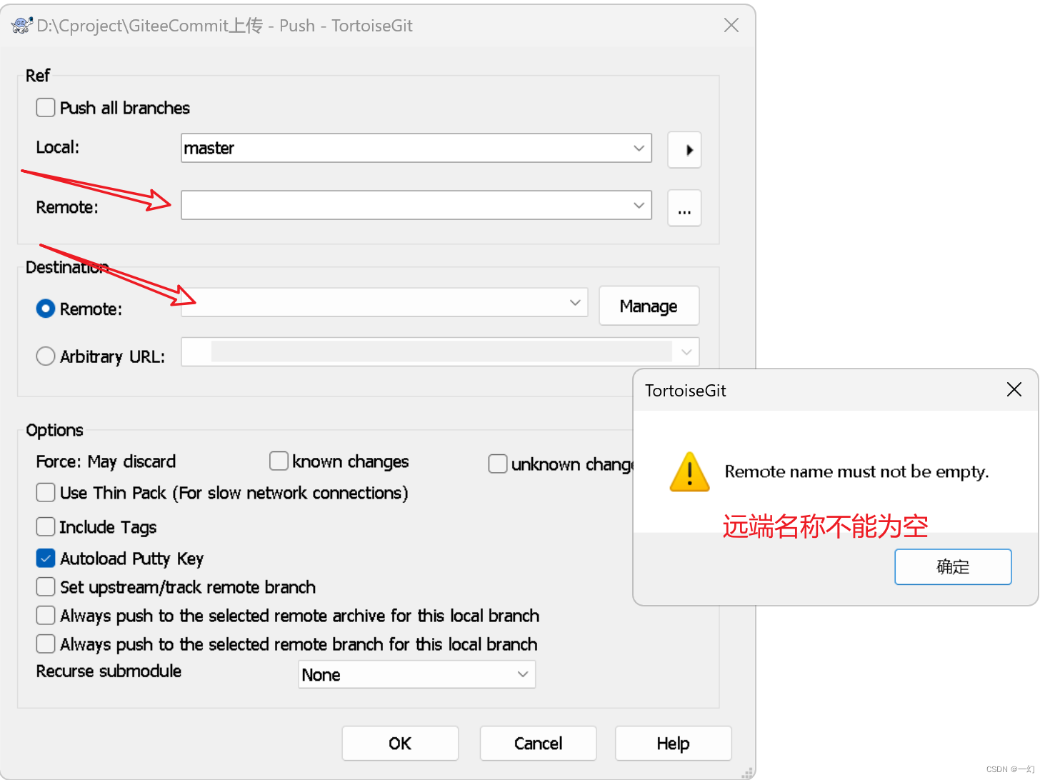 “Remote name must not be empty”远端名称不能为空，解决办法-CSDN博客