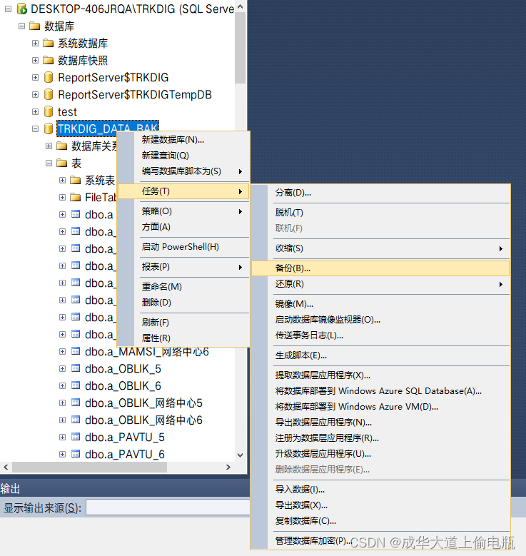 Sql Server 2014 快速备份以及恢复数据库方案sqlserver2014备份数据库教程 Csdn博客 