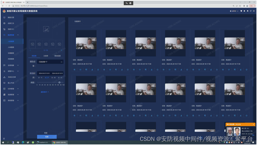 GA/T 1400 （非标）视图库网关_gat1400-CSDN博客