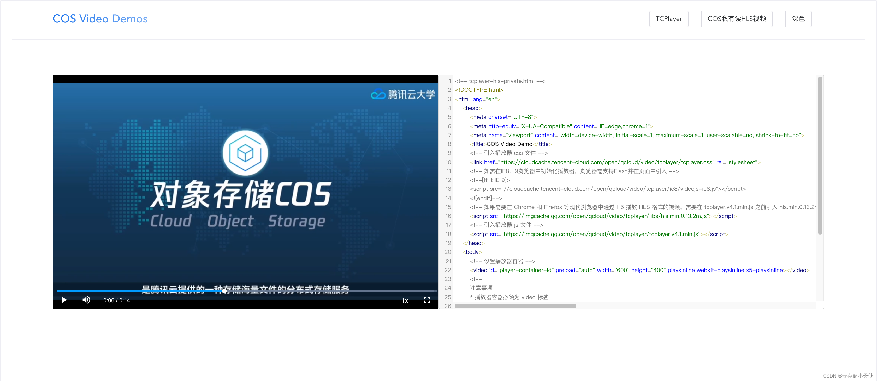COS 音视频实践｜播放多场景下的 COS 视频文件_.player-container-id-dimensions-CSDN博客