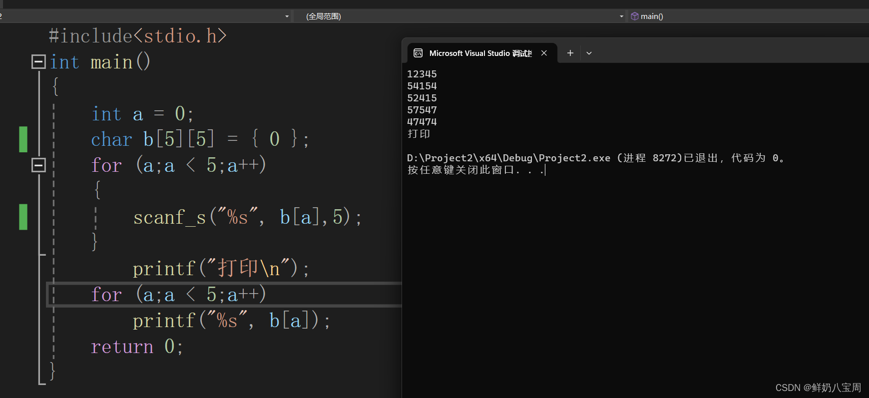 关于scanf和scanf_s_vs2010c语言scanf-CSDN博客