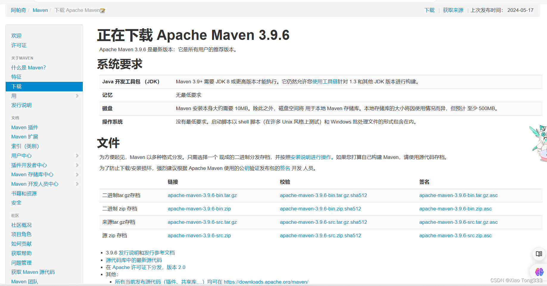 超详细Lambda表达式与Stream流及Maven环境搭配_lamda maven-CSDN博客