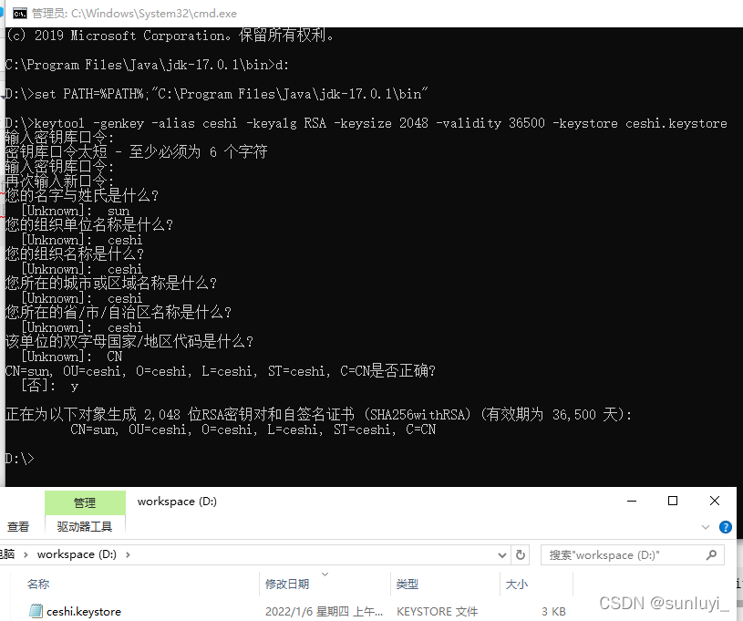 uniapp：Android平台签名证书(.keystore)生成指南_uniapp keystore-CSDN博客