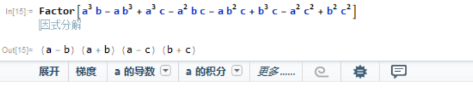 mathematica入门（二）_mathematica因式分解-CSDN博客