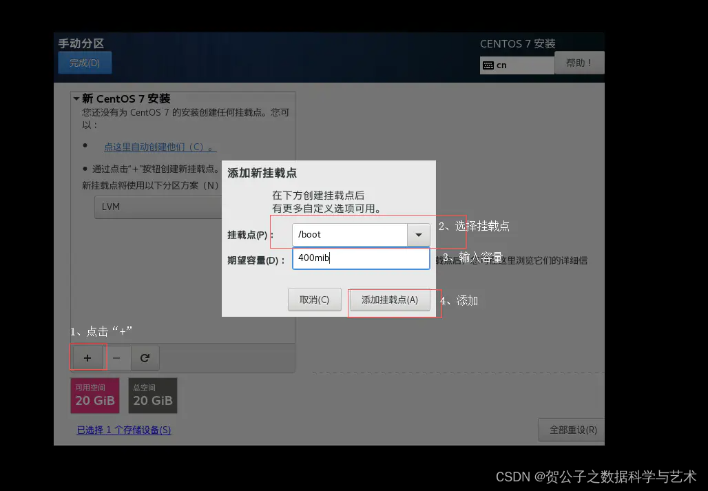 【centeros 7x安装过程】 Csdn博客 