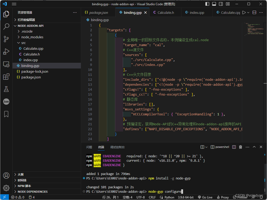 node.js调用C++的一种方案_nodejs c++-CSDN博客
