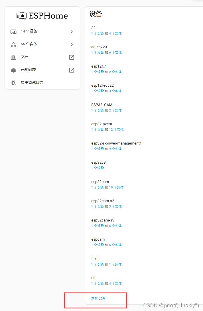 ESP32-CAM通过ESPHome接入Home Assistant-CSDN博客