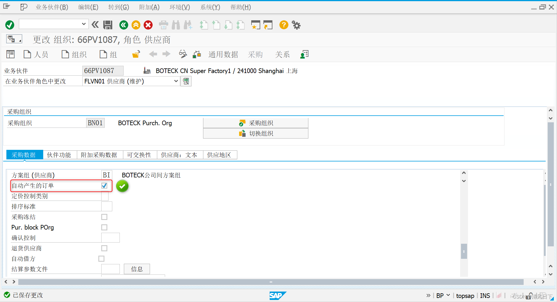 6 ME59N采购申请自动转采购订单后台定时JOB-SM36&SM37-CSDN博客