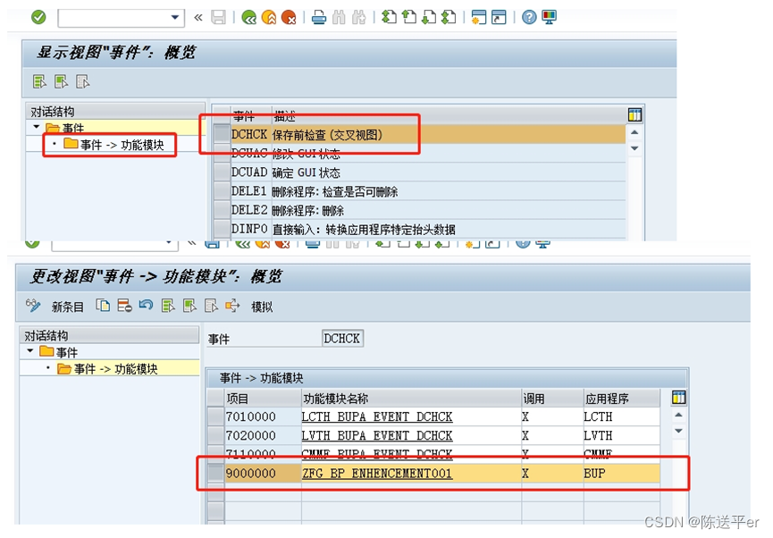 BP合作伙伴 - 银行数据检查增强_but0bk增强字段-CSDN博客