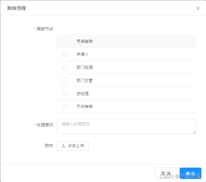 基于jeecg-boot的flowable流程跳转功能实现_jeecg flowable-CSDN博客