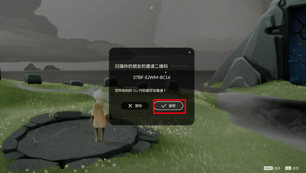 《sky光遇》PC手游端数据同步+好友联机组队详细教程_steam光遇账号怎么绑定网易-CSDN博客