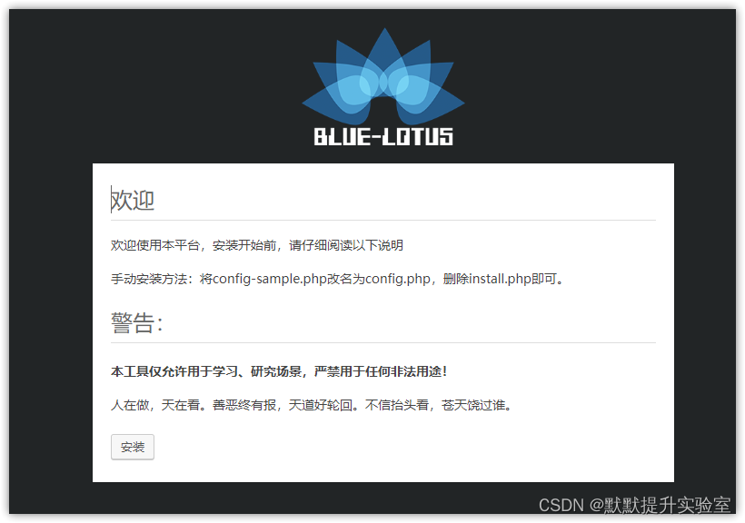 BlueLotus 下载安装使用-CSDN博客