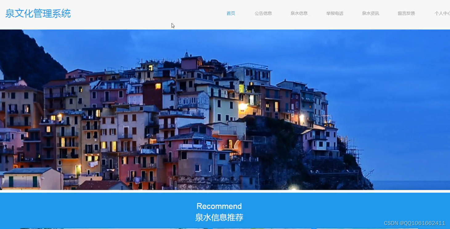 计算机毕业设计之javajavaweb泉文化管理系统 景区景点区域管理系统java文化系统 Csdn博客