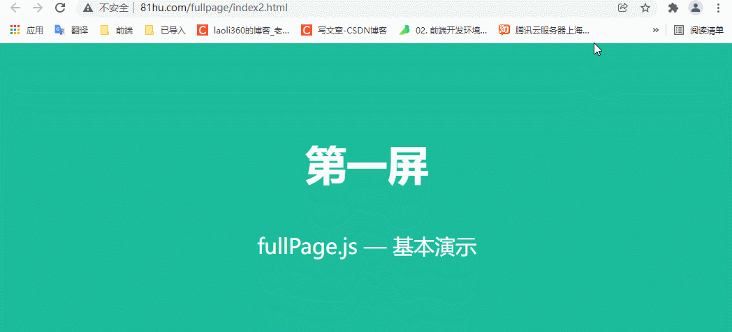 整屏滚动插件使用fullpage_fullpage 切换动效-CSDN博客