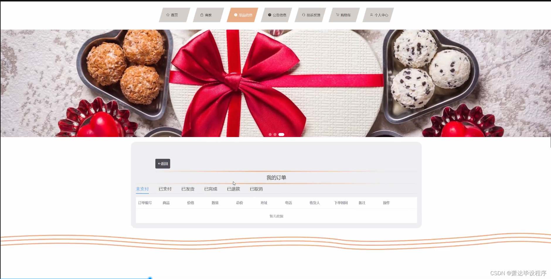 基于vue的网上订餐系统开题报告源码）基于vuejs的网上订餐平台 Csdn博客