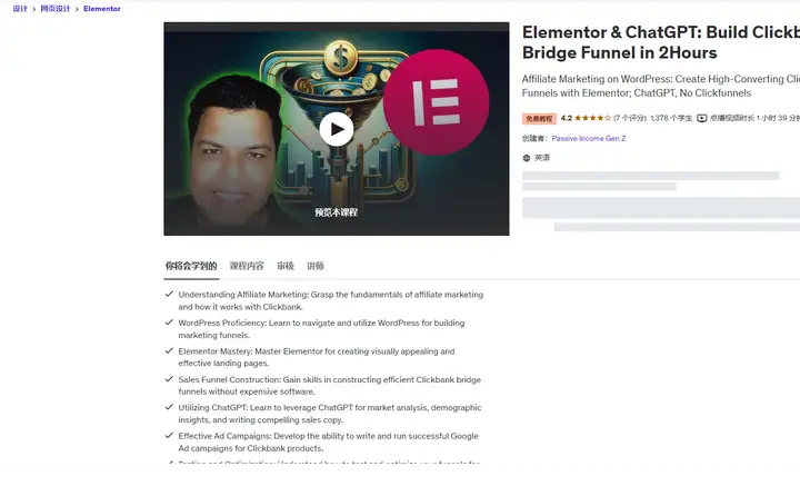 AI视频教程下载-用ChatGPT使Elementor创建高转化率的Clickbank漏斗-CSDN博客