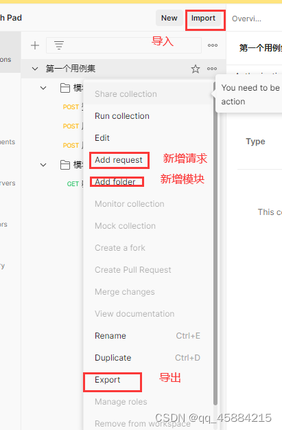 基于SaaS平台的iHRM管理系统测试学习-CSDN博客