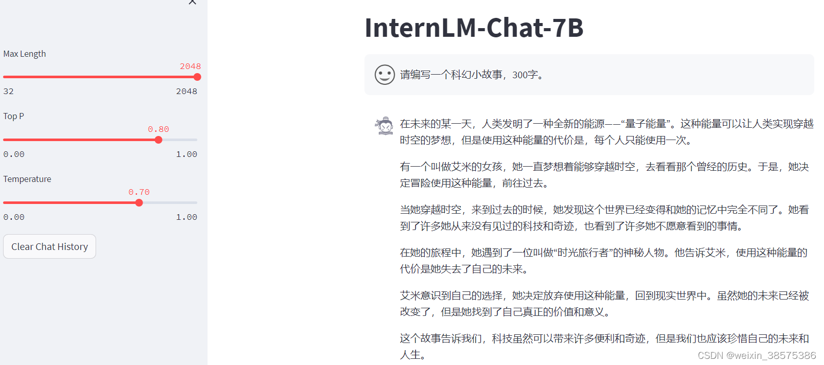 使用HuggingFace技术：从基础到进阶的InternLM模型操作与部署教程,-CSDN博客