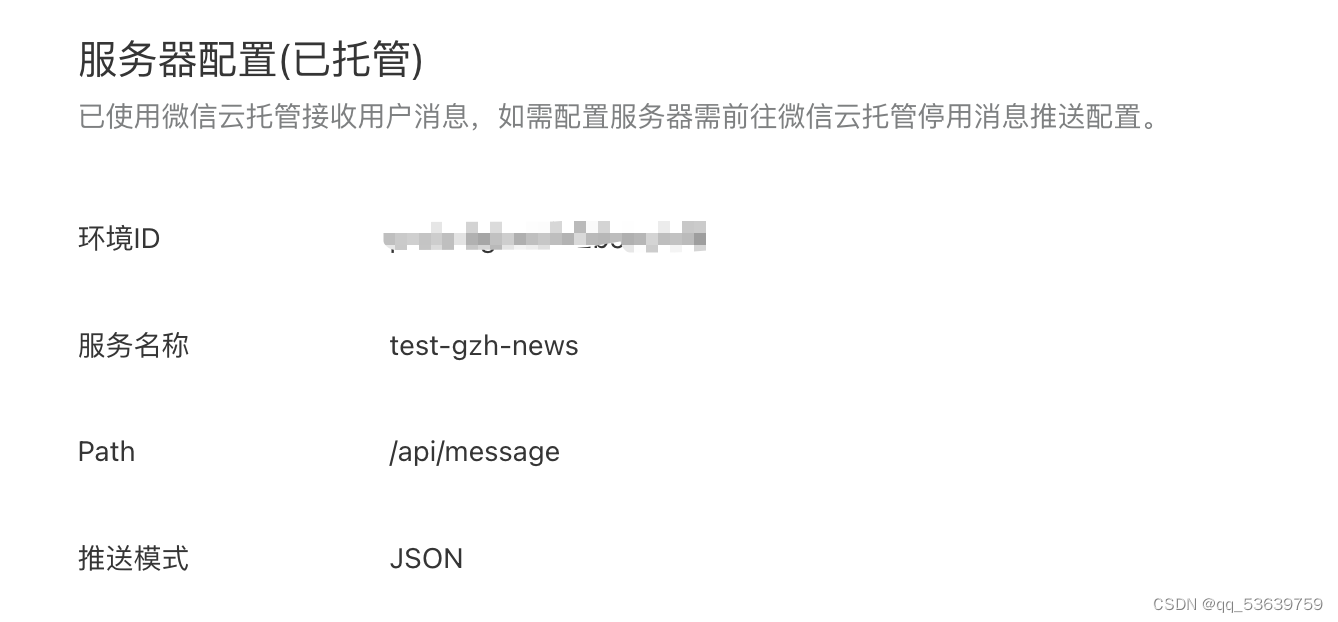 基于 Springboot 实现微信公众号关注事件springboot整合微信公众号配置关注事件 Csdn博客 
