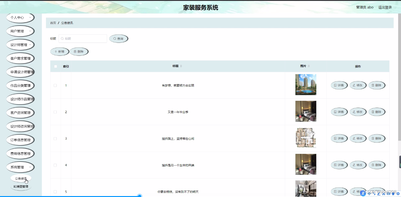 Springboot毕设项目家装服务系统y242s（javavuemybatismavenmysql）springbootvue装修管理系 Csdn博客