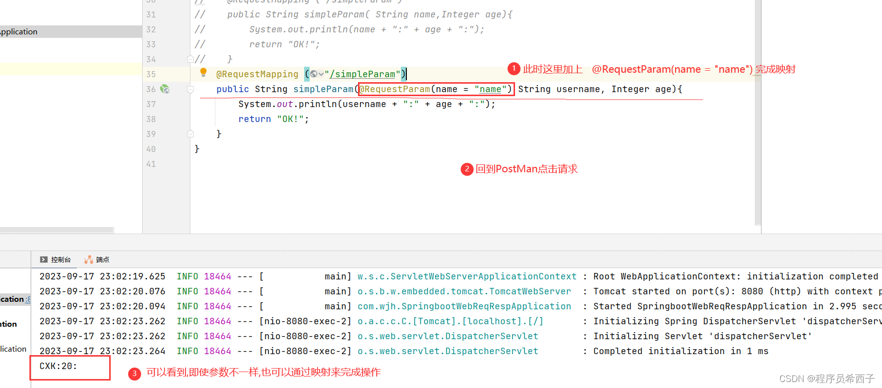 JavaWeb开发-05-SpringBootWeb请求响应-CSDN博客
