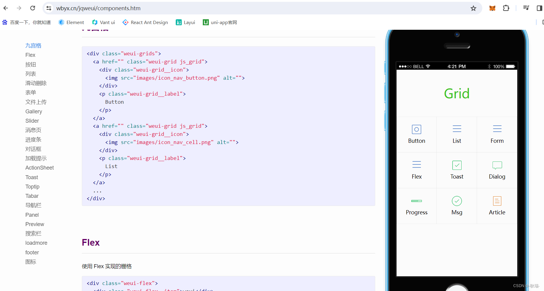 前端优秀框架jQuery weui推荐-CSDN博客
