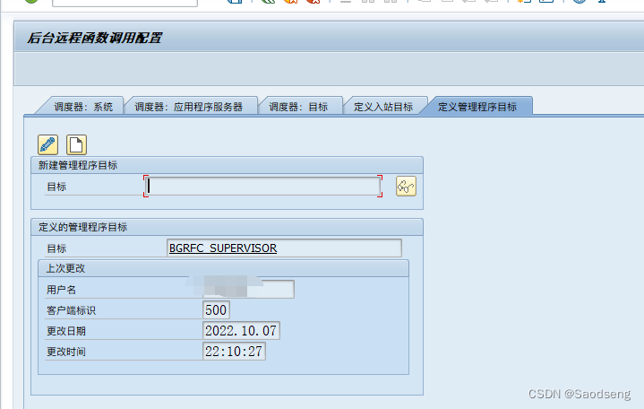 Sap Stms报错（组件版本测试中找不到数据文件）引发的后续问题处理 Csdn博客