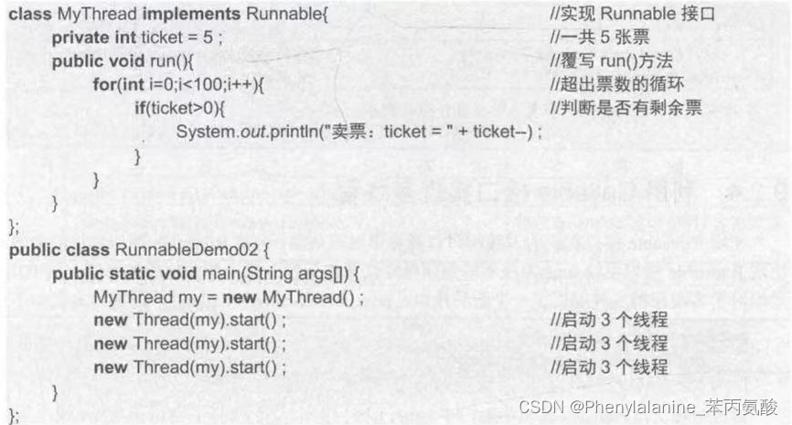解析Java中Thread与Runnable的区别_runnable java thread-CSDN博客