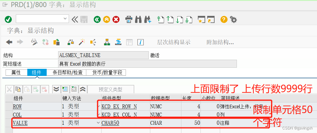 ABAP ALSM_EXCEL_TO_INTERNAL_TABLE 上传Excel转内表字段问题_abap excel转内表-CSDN博客