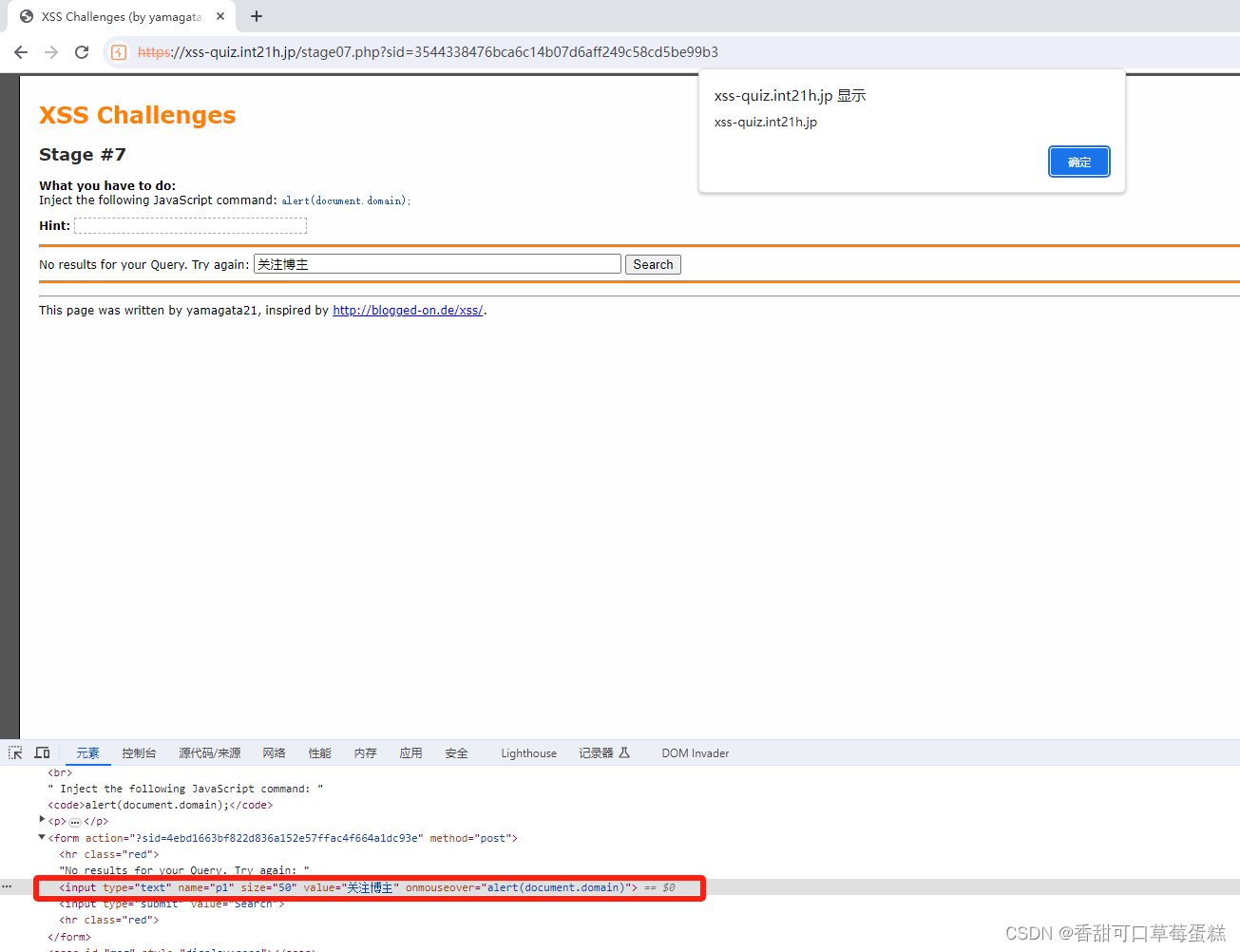 XSS Challenges 靶场通关解析_xss挑战-CSDN博客