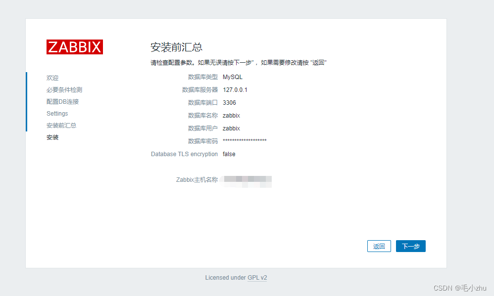 Centos7 源码安装 zabbix6.0 服务端 - Nginx版_zabbix6.0源码包在哪儿下载-CSDN博客