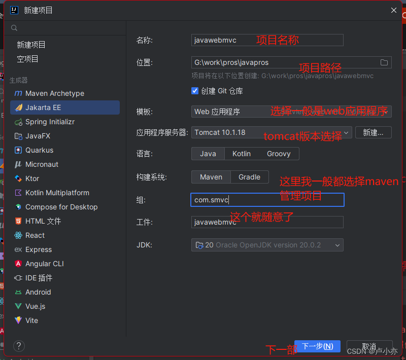 java 2023.2新建javaweb项目 2 使用java ee模板_java23.2使用-CSDN博客