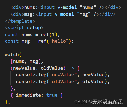 vue3中如何实现多个侦听器(watch)_vue3 多个watch-CSDN博客
