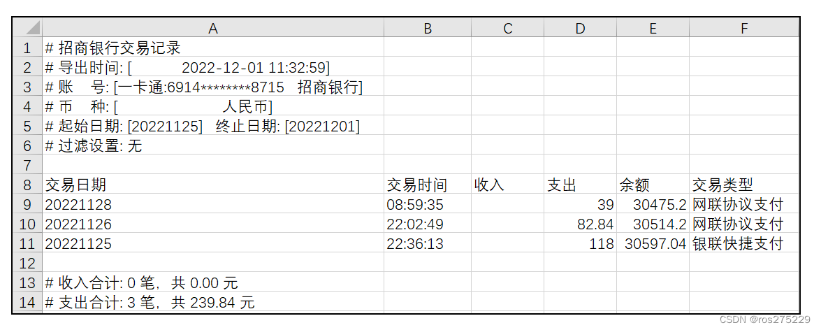 苍穹外卖-day12 - 工作台 - Apache POI - 导出运营数据Excel报表_数字工作台原型-CSDN博客